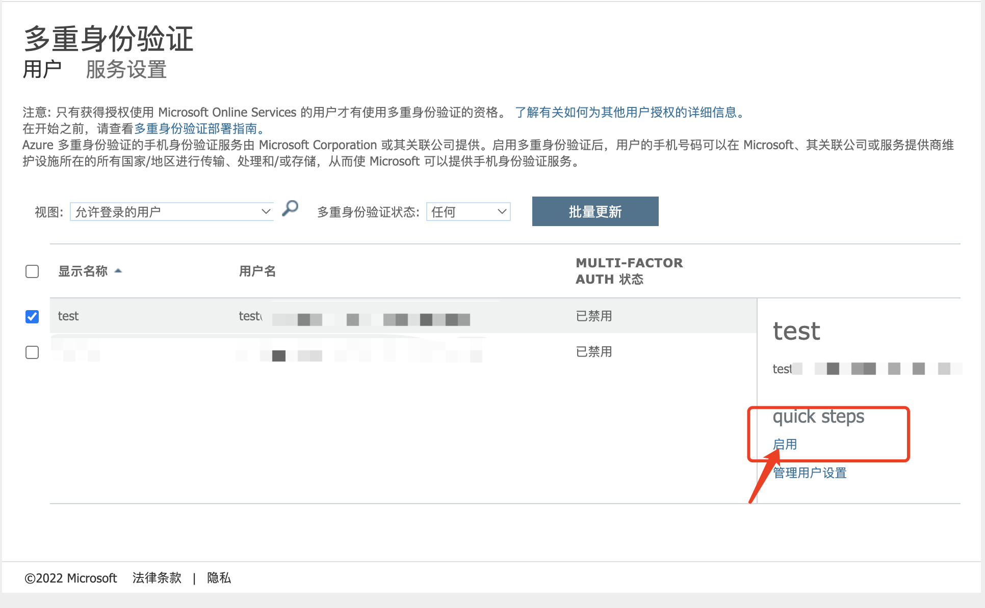 【Microsoft Azure 的1024种玩法】 二十二.中国区Azure Cloud 多重身份验证最佳实践-CSDN博客