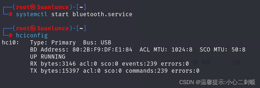 kali 蓝牙使用_kali蓝牙-CSDN博客