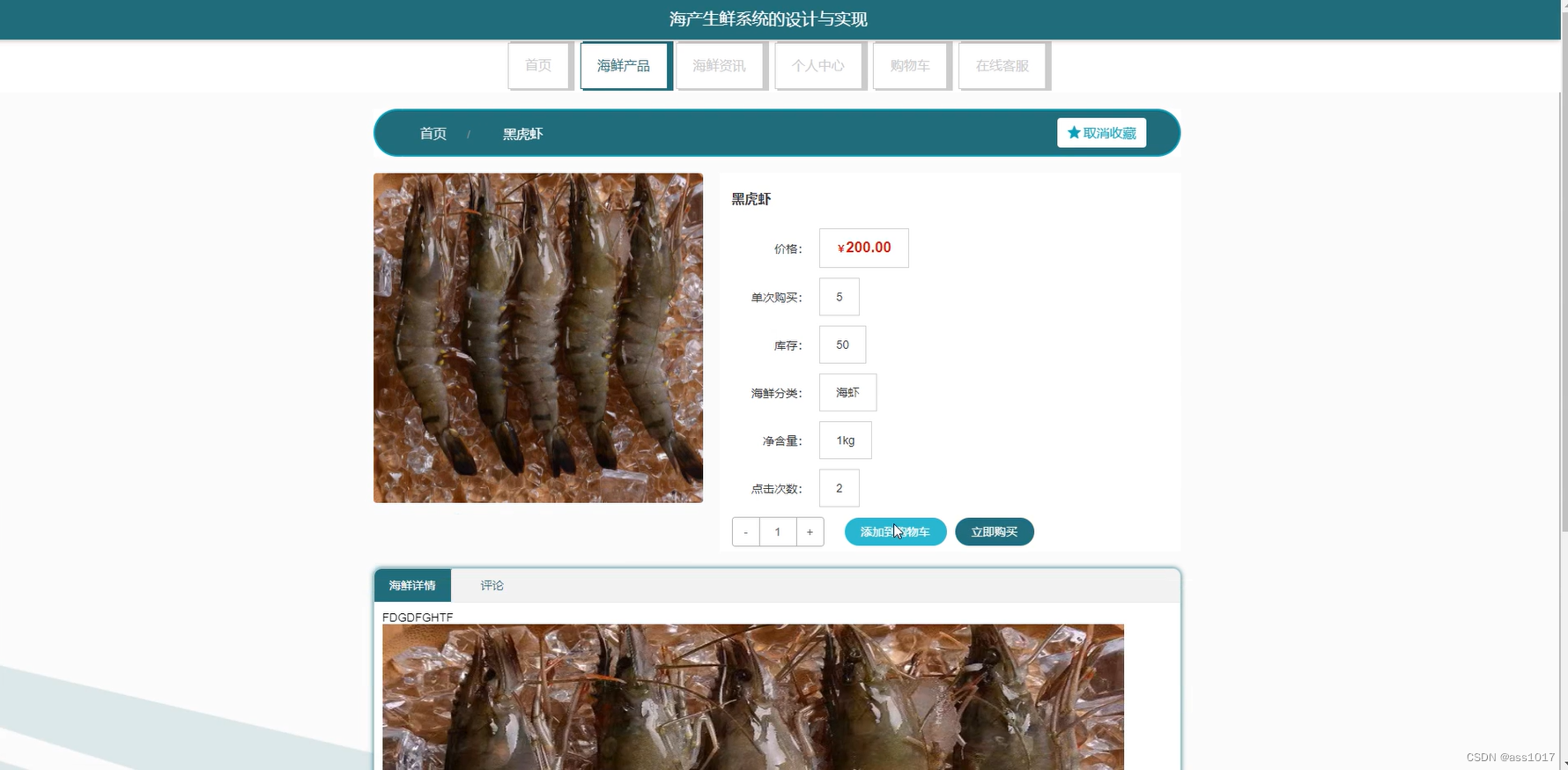 附源码 Javassm计算机毕业设计海产生鲜系统的设计与实现r17c1源码程序数据库部署基于ssm的海鲜类产品销售系统的设计与实现英文 Csdn博客