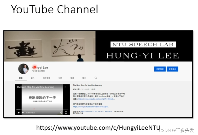 【李宏毅机器学习2021】Task02 回归_机器学习回归任务-CSDN博客