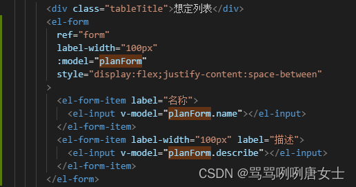 解决el-form的label和el-input不在同一行问题_el-form-item label与文本框不在一行-CSDN博客
