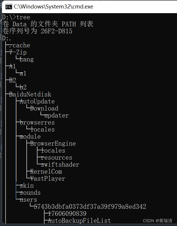 0004 DOS指令-CSDN博客