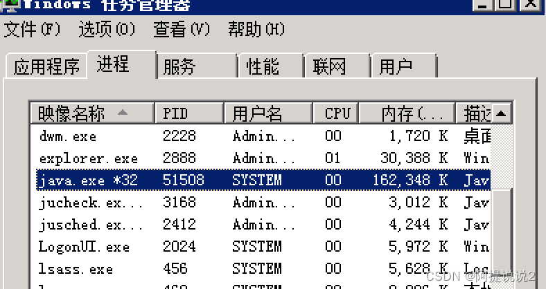 Windows环境下无法使用jstack dump进程问题_insufficient memory or insufficient privileges to -CSDN博客