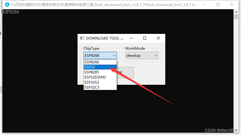 使用esp32 Download Tool给esp32烧录固件 Csdn博客