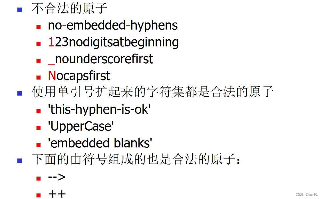 Prolog环境搭建与简单使用prolog软件 Csdn博客