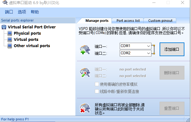 How to use data original mode of ROS-serial serial port package ...