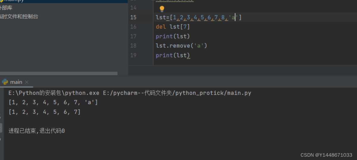 Python列表 Csdn博客