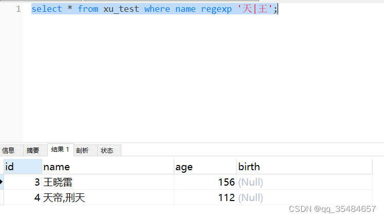 Mysql 实行模糊查询 一个输入值匹配多个字段和多个输入值匹配一个字段 Sql 模糊匹配多个值 Csdn博客