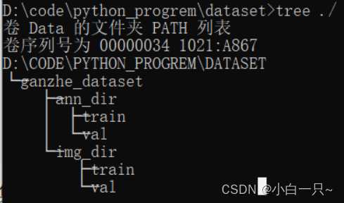 使用mmsegmentation训练自己的数据集全流程_mmsegmentation教程-CSDN博客