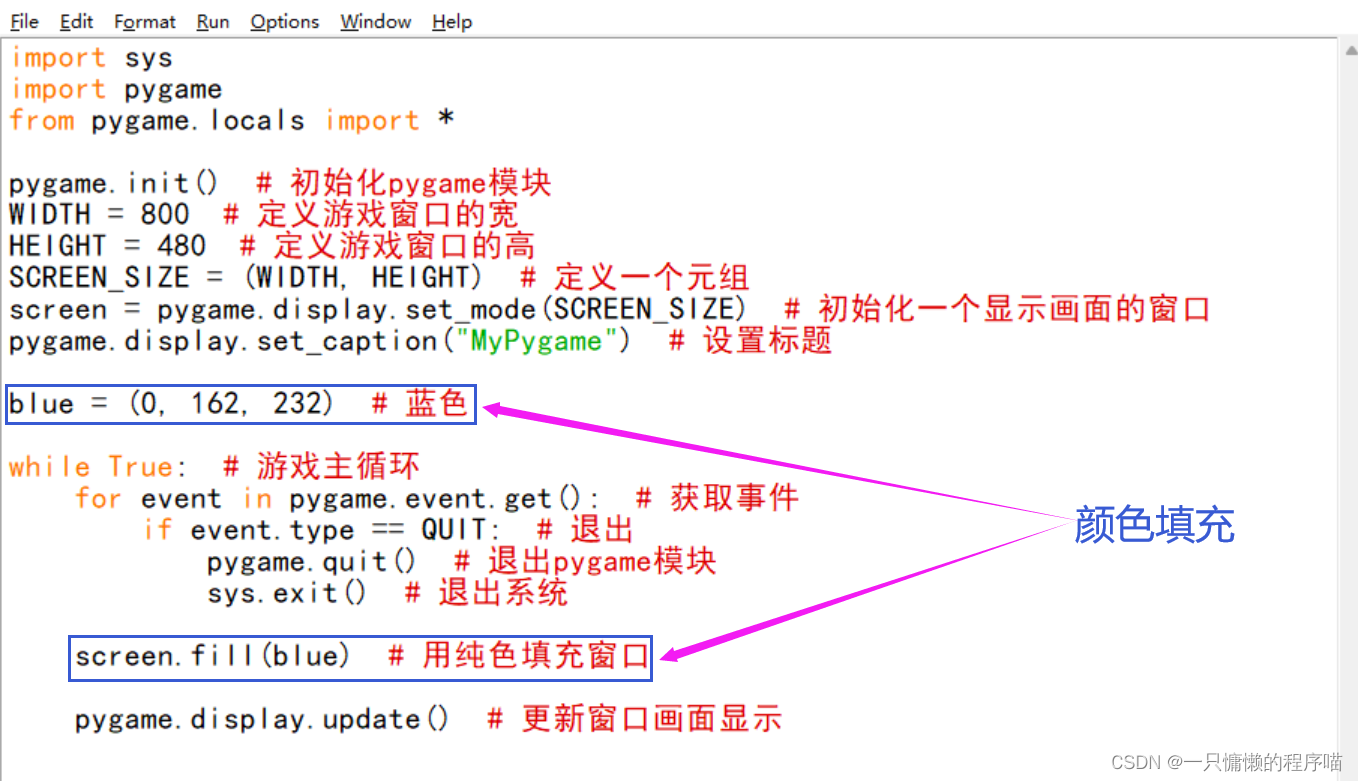 Pygame基础1——制作简单的游戏窗口及颜色填充pygame 颜色表 银色 Csdn博客