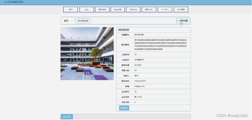 [附源码]node Js计算机毕业设计大学生兼职系统express Csdn博客