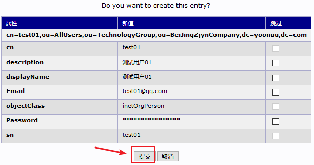 3.Zabbix5.4.7监控平台和OPENLDAP用户认证平台集成方法_zabbix openldap 配置-CSDN博客