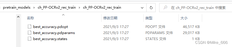 PaddleOCR笔记_pdparams文件怎么打开-CSDN博客