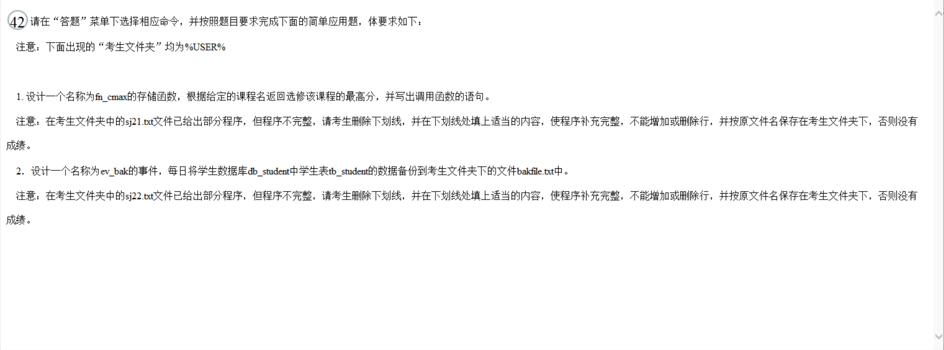 Mysql数据库程序设计套题③【真题截图原理解析】数据库原理程序设计题 Csdn博客