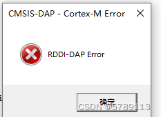 RT1052液晶显示遇到Cannot Load Flash Programming Algorithm问题_dap cannot load flash programming ...