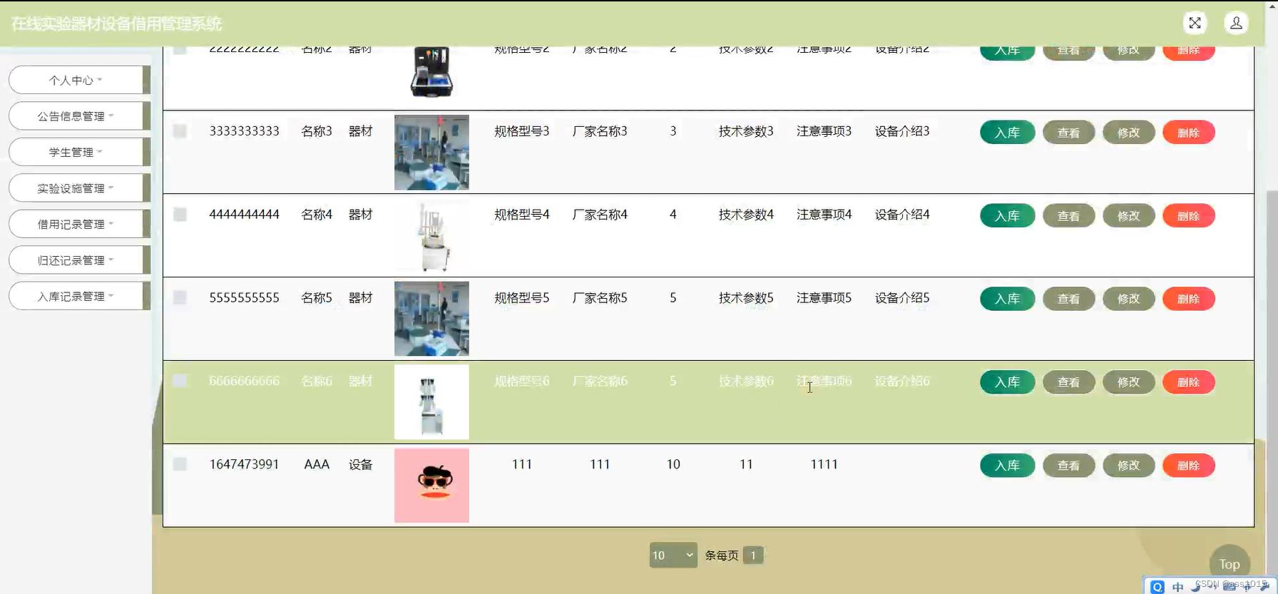 Ssmjsp计算机毕业设计在线实验器材设备借用管理系统i2try【源码、程序、数据库、部署】 Csdn博客