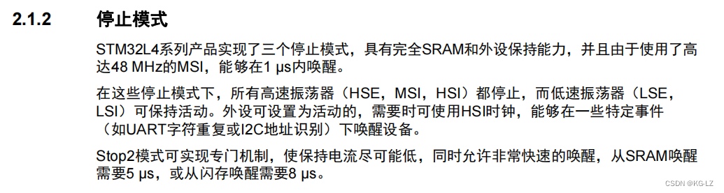 STM32L4进入STOP2模式_stm32l4 stop2-CSDN博客