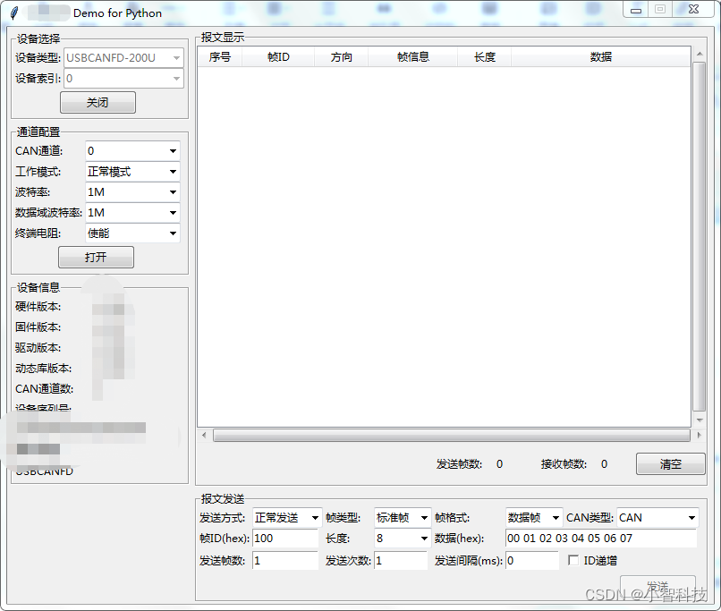 python驱动六叶树USB转CANFD卡实验笔记_python canfd-CSDN博客