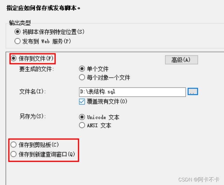 Sql Server——根据已有的表自动生成createinsert语句sqlserver插入语句生成 Csdn博客