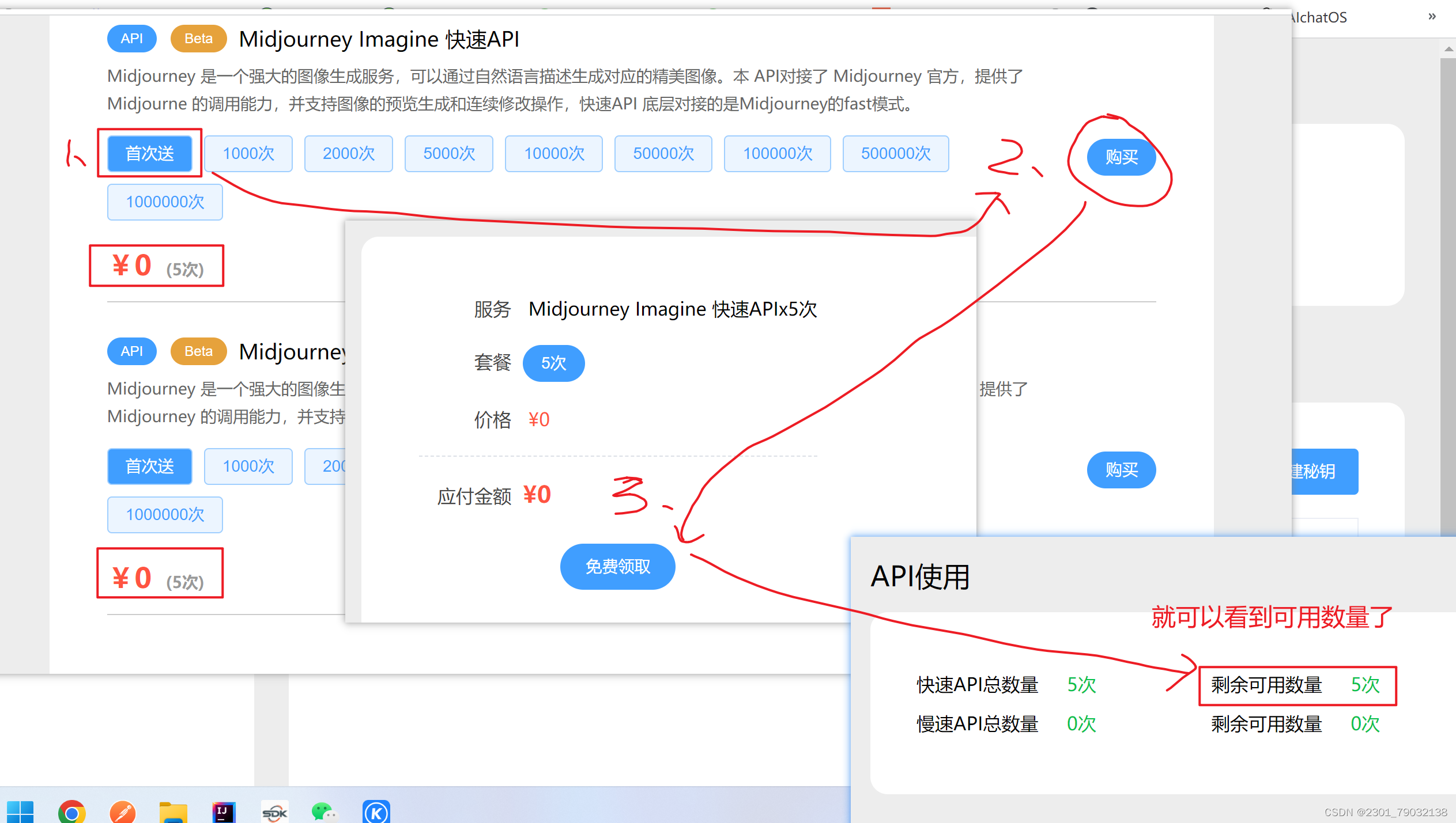 Midjourney API 申请和接入小白教程_midjunery api-CSDN博客