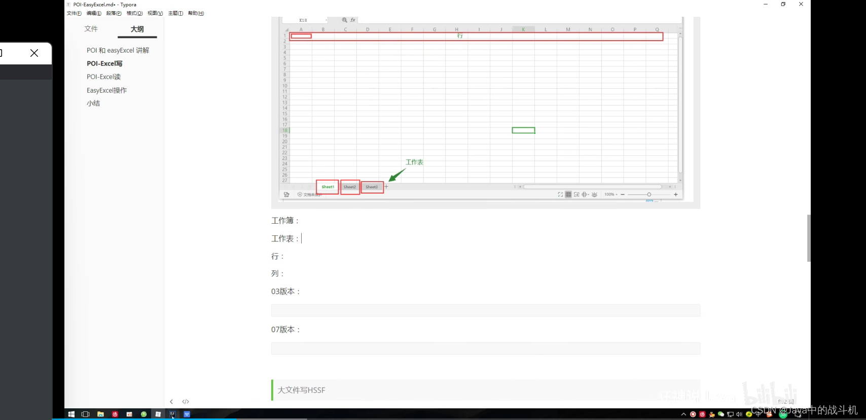 poi 读与写_xssfworkbook怎么excel文件判断大小-CSDN博客