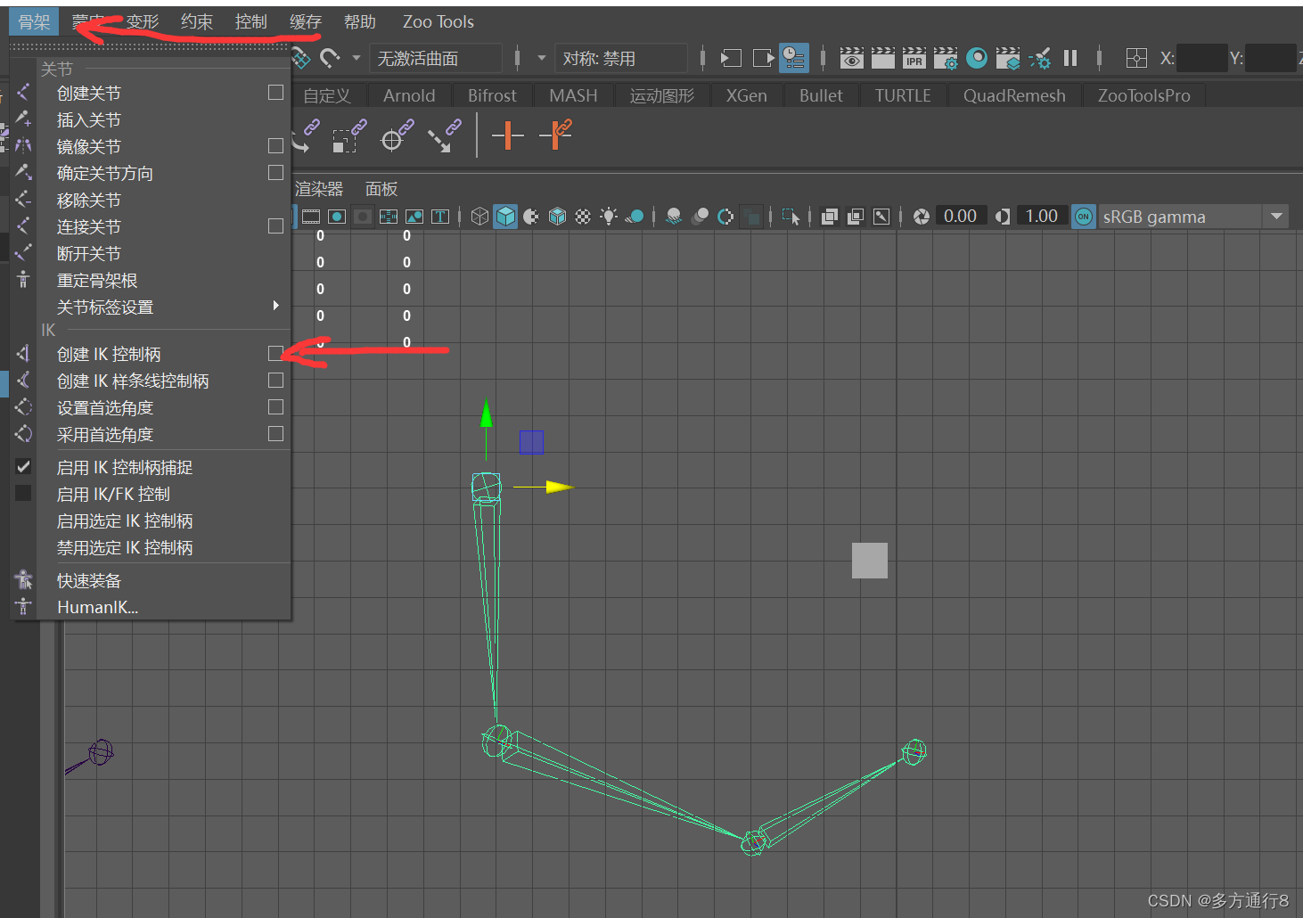 maya:FK和IK基础讲解（新手向）_ik和fk-CSDN博客