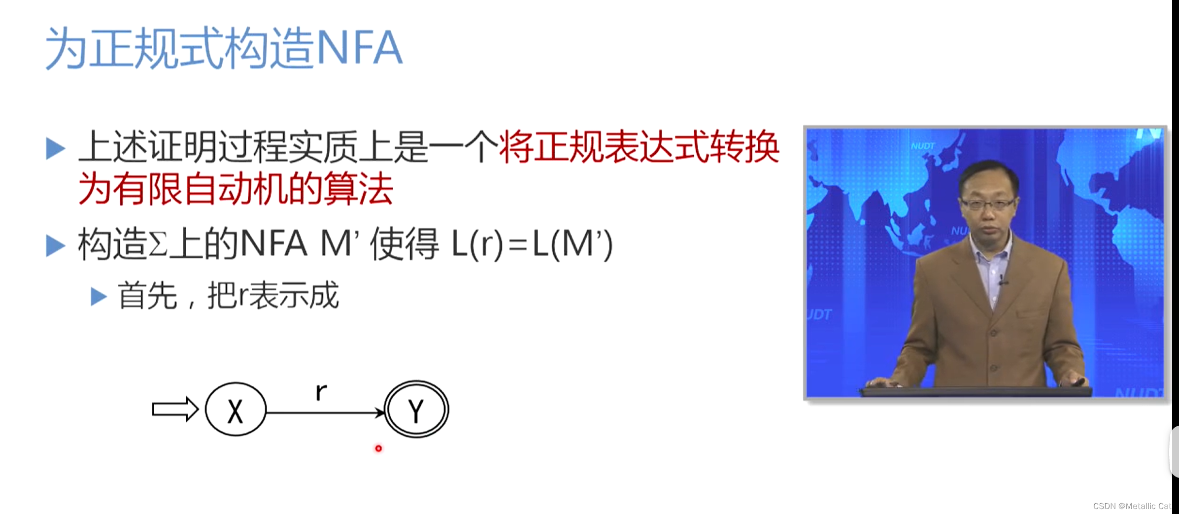 编译原理 --- 正规式与NFA之间的转换，以及词法分析程序自动生成 --- LEX_正规式转nfa-CSDN博客