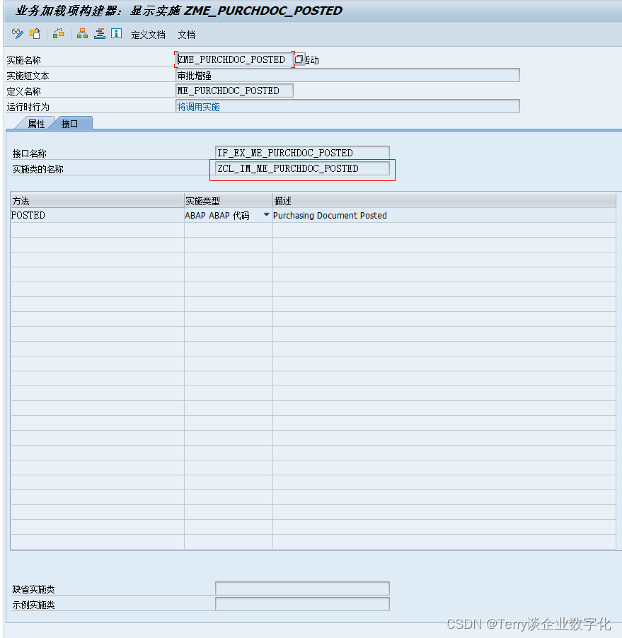 SAP_ABAP_MM_BADI清单案例教程——PO采购订单审批_ME_PURCHDOC_POSTED_ME29N_abap me29n增强 ...