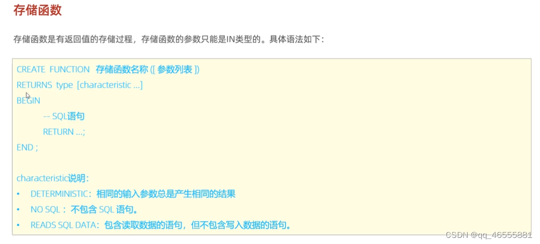 Mysql存储过程mysql存储过程mysql Dowhile Csdn博客 