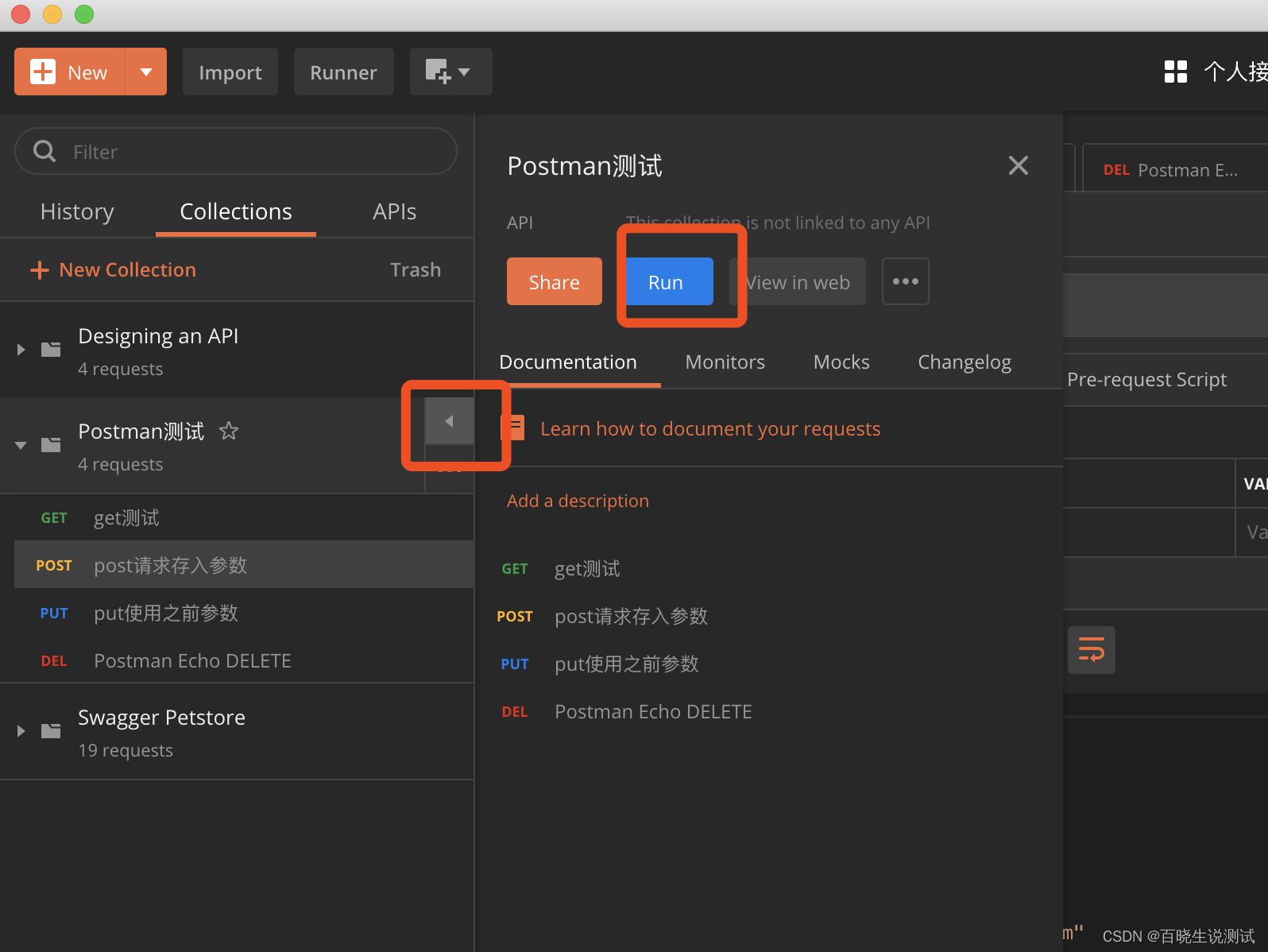 如何用Postman测试整套接口？测试流程是什么？_pm.visualizer.set-CSDN博客
