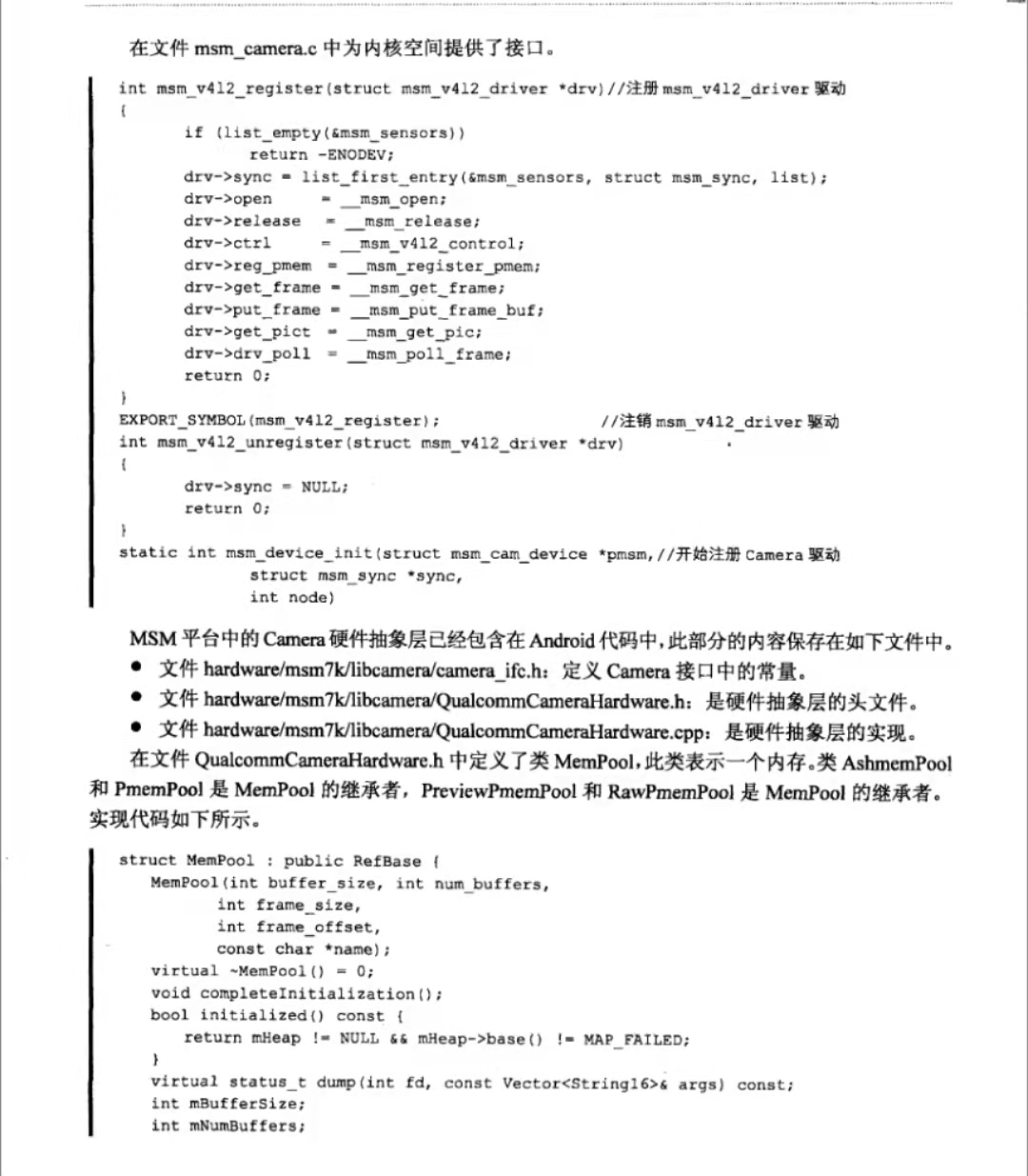 Android Camera 相机驱动_mtf 相机驱动-CSDN博客