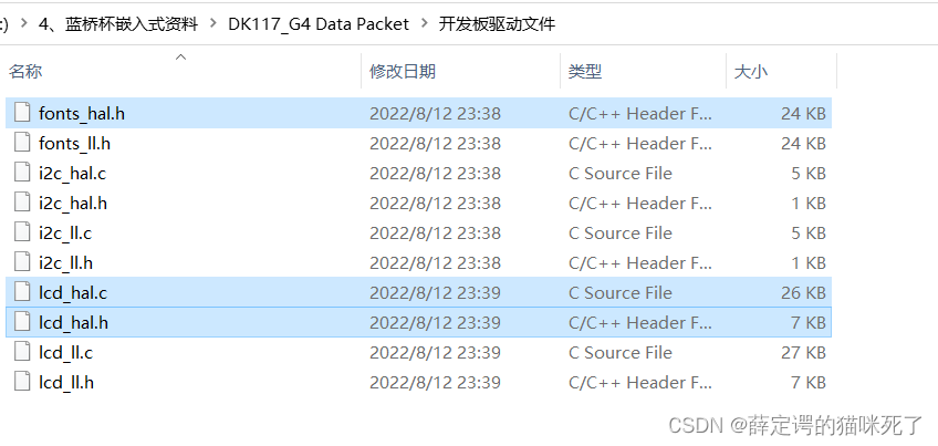 蓝桥杯嵌入式基础模块——lcd显示器的基本使用(新板)stm32g431(hal库开发)蓝桥杯嵌入式板子lcd白屏不显示 Csdn博客