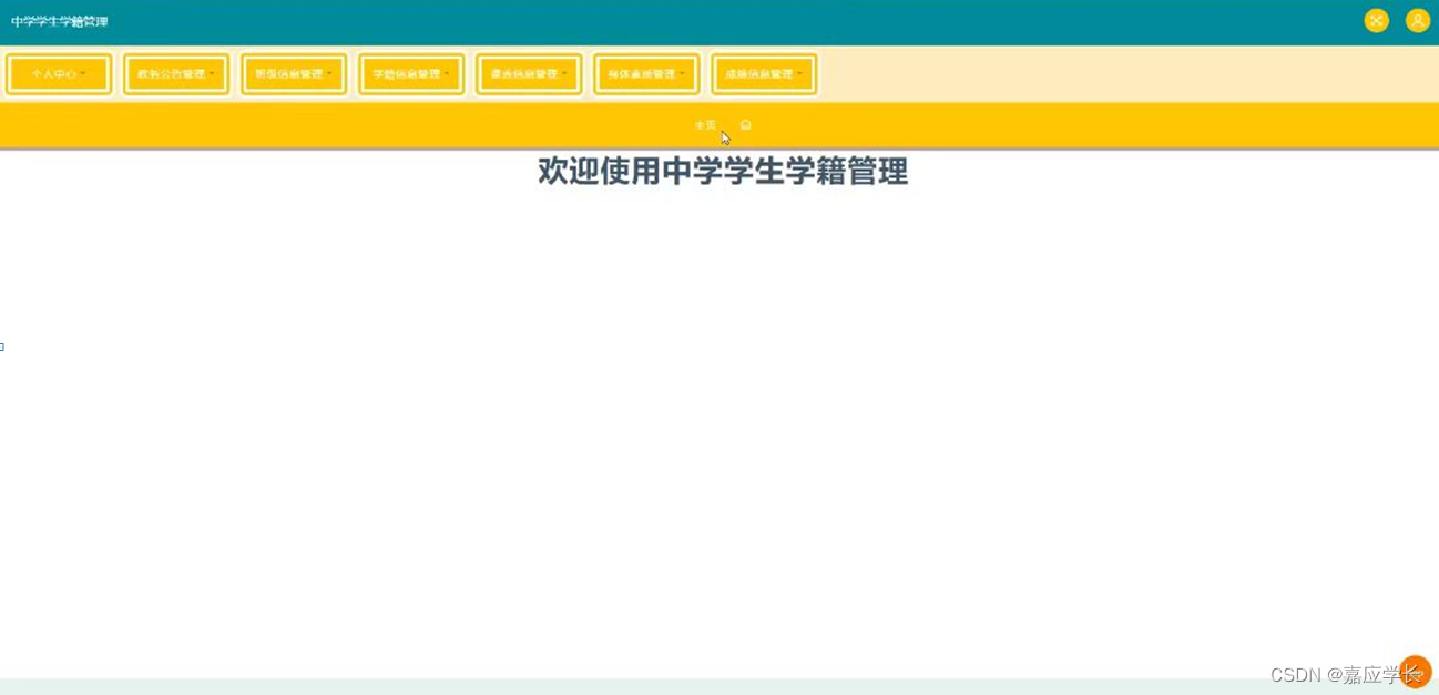附源码 计算机毕业设计java中学学生学籍管理学生学籍管理系统界面原型图片 Csdn博客