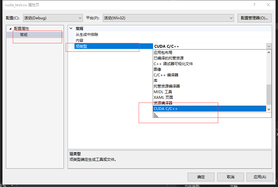 VS2017和CUDA配置详细步骤_vs2017 cuda-CSDN博客