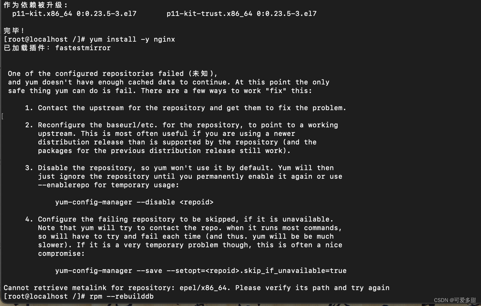 Cannot retrieve metalink for repository: epel/x86_64. Please verify its path and try again-CSDN博客