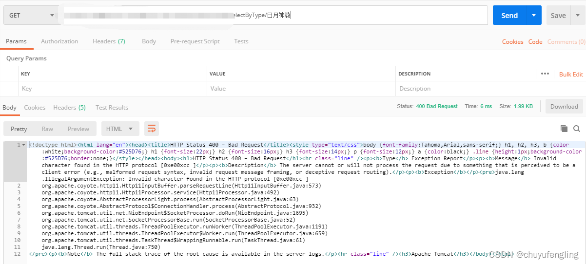 Postman发送get请求携带中文参数问题postman 请求参数中有中文 Csdn博客
