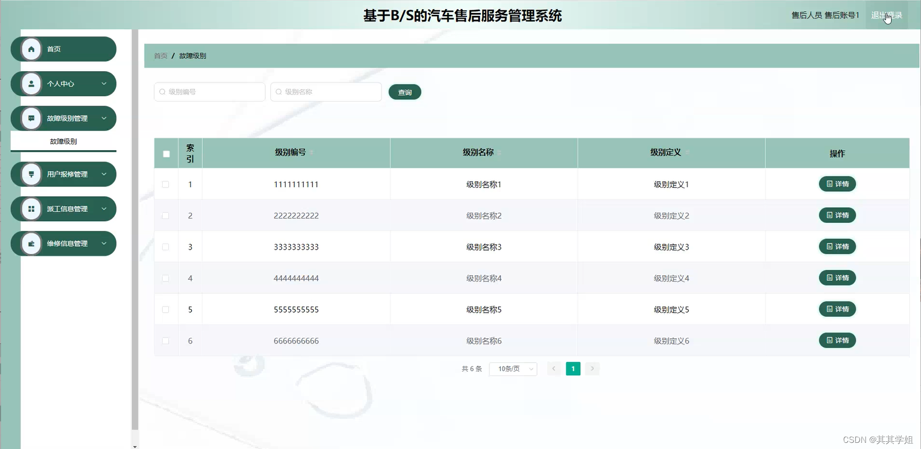 附源码 Javassm计算机毕业设计基于bs的汽车售后服务管理系统e48c4源码程序数据库部署 Csdn博客