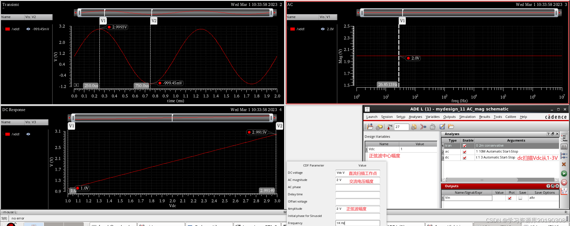 DC voltage、AC magnitude、Amplitude详细解读-CSDN博客