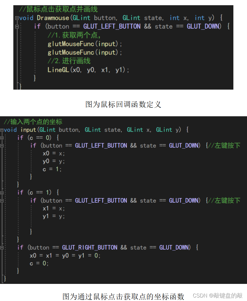 计算机图形学实验五 直线段的编码裁剪算法（cohen Sutherland算法）实验内容直线段的编码裁剪算法cohen Sutherland算法 Csdn博客