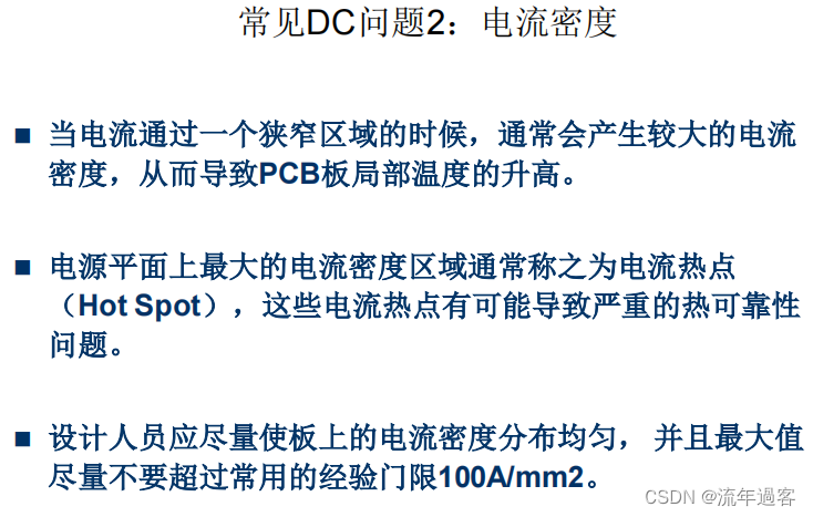 Sigrity PCB PI-SI工具详解_sigrity pi-CSDN博客