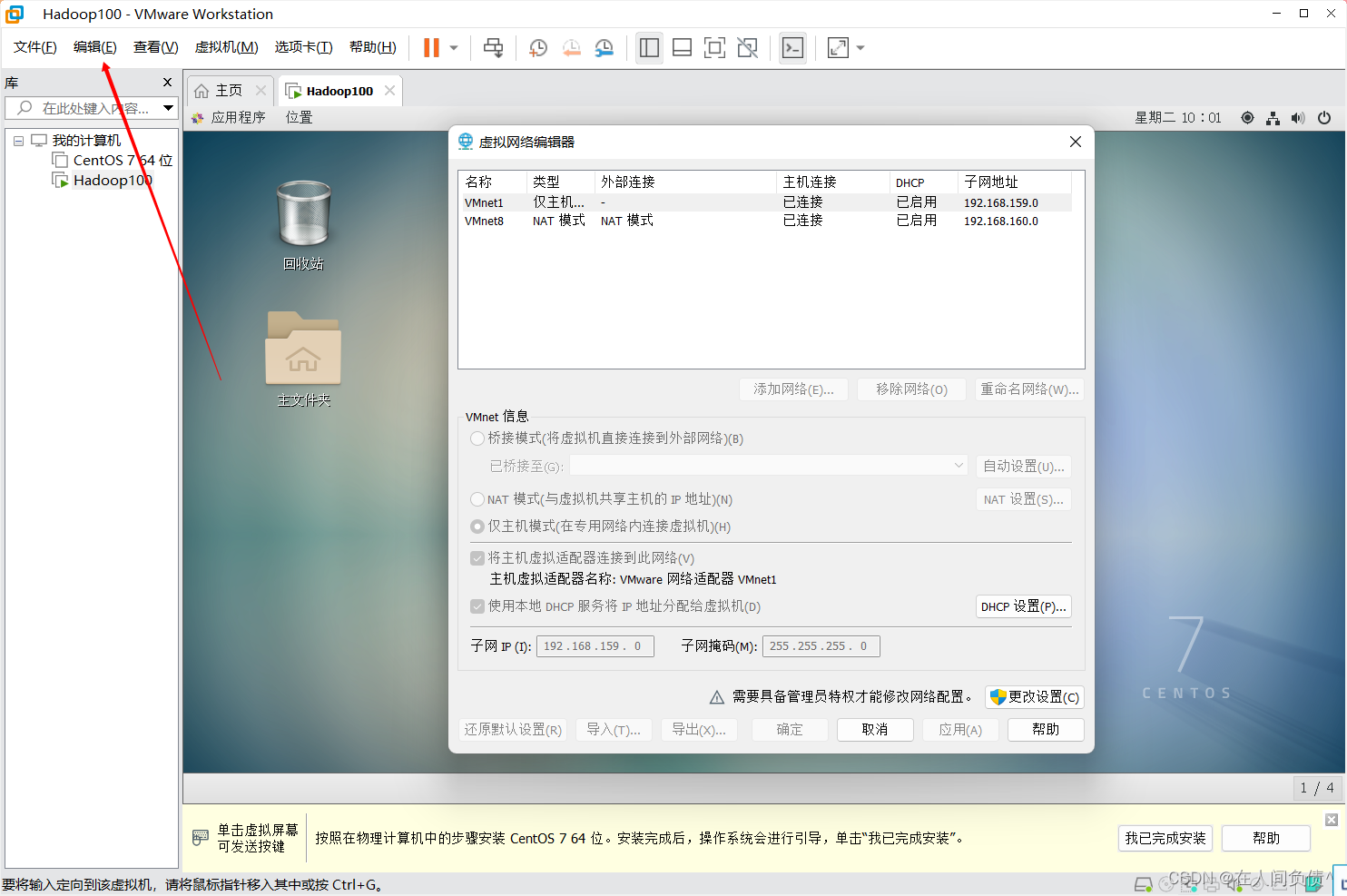 Hadoop 3x（入门） 【hadoop 运行环境搭建（开发重点）】hadoop3x环境变量配置 Csdn博客