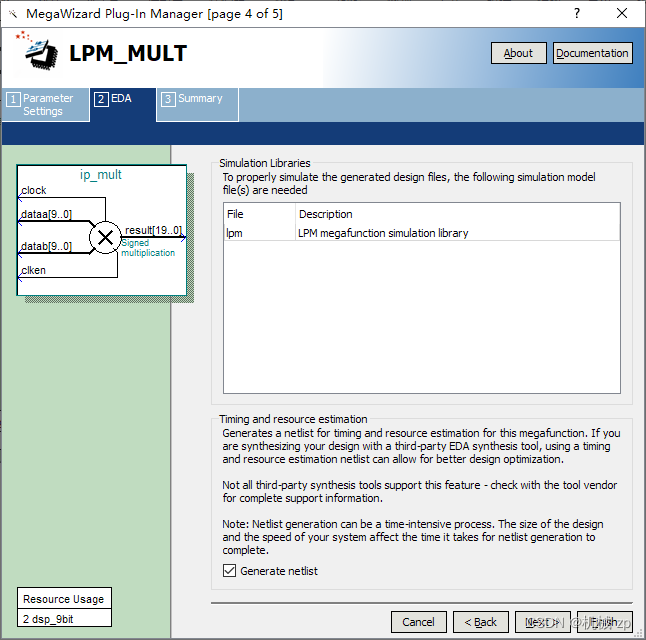 FPGA NCO+LPM_MULT+FIRip核 实现乘法+低通滤波 使用及仿真（quartusii 13.1+modelsimse 10.5）