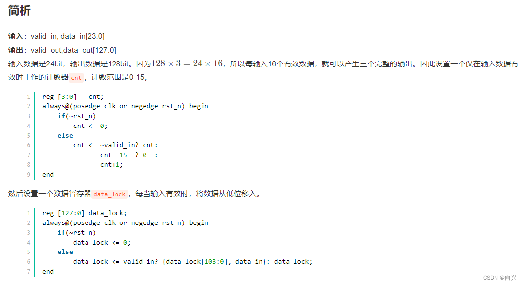 Vl32—非整数倍数据位宽24to128verilog 32位数据转换成8位数据 Csdn博客