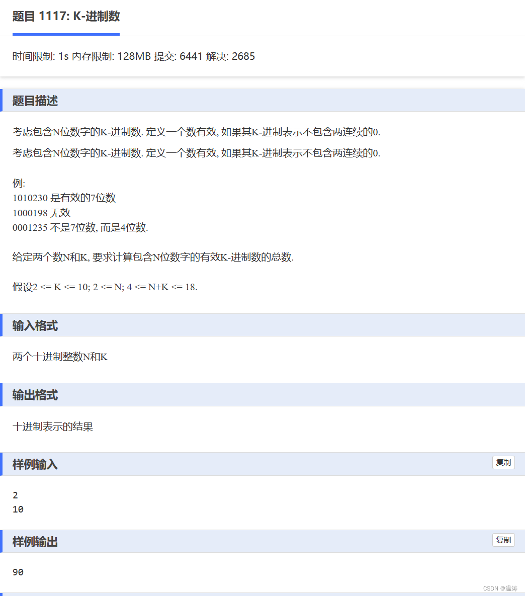 蓝桥杯算法题 K 进制数 Python数据结构放 题 ) 一 个 八 位 数 中 有 一 个 数 字 是 最 大 的 一 位 数 , 有 四 个 Csdn博客