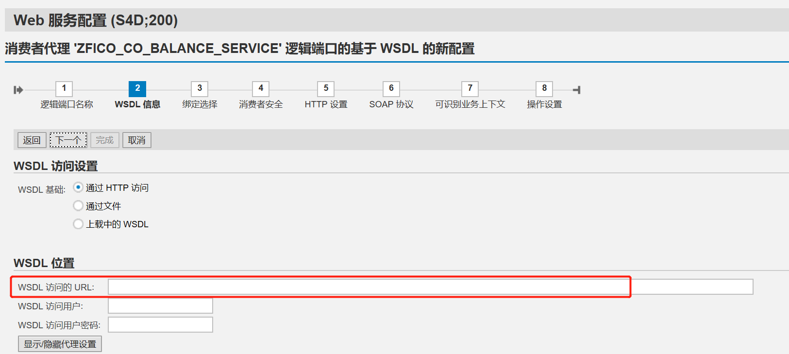 SAP调用springboot发布的WebService接口地址_wsdl地址不是wsdl结束的-CSDN博客