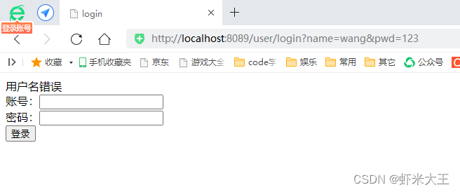 Spring Mvc登录程序示例使用spring Mvc完成用户登录。答案项目截图、代码截图、运行结果截图 Csdn博客