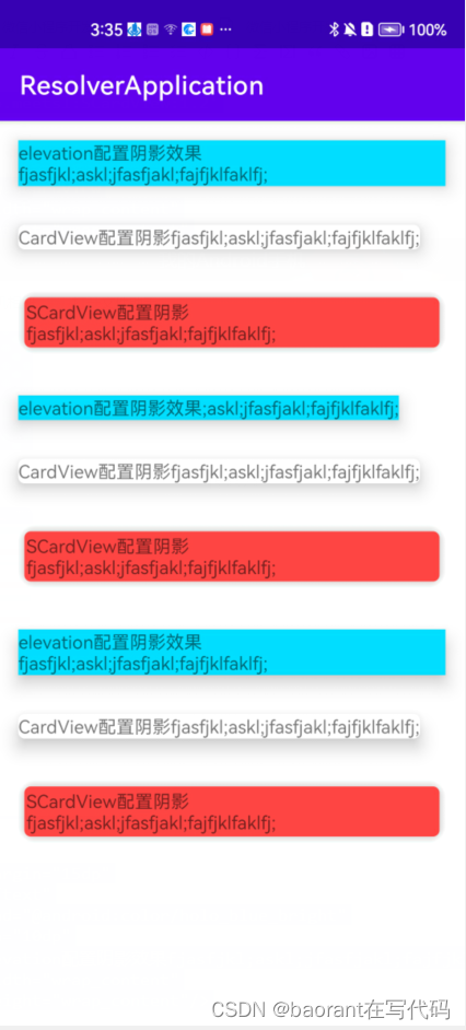 安卓开发实现阴影效果_背景阴影android-CSDN博客