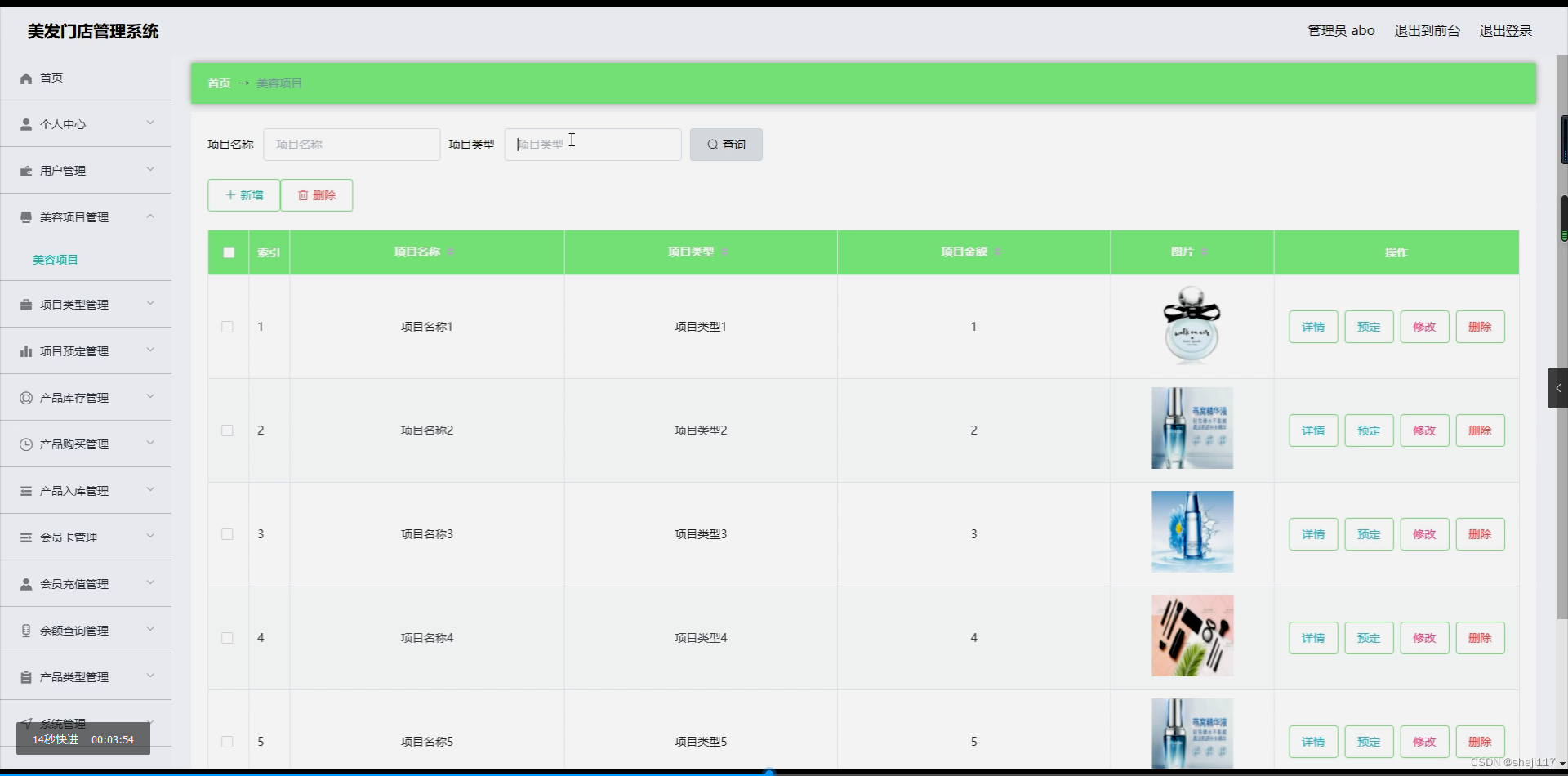 Java毕设项目美发门店管理系统计算机(附源码系统数据库lw)开源门店巡检系统 Csdn博客