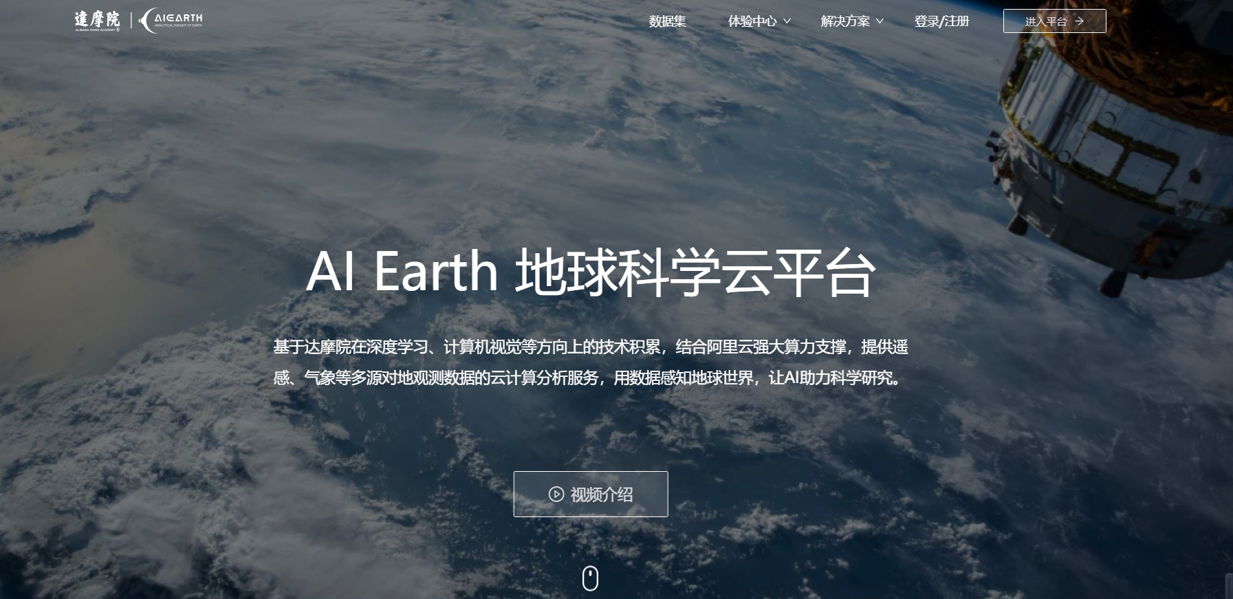 阿里达摩院的AI Earth（AIE）云平台介绍_阿里达摩院ai earth-CSDN博客
