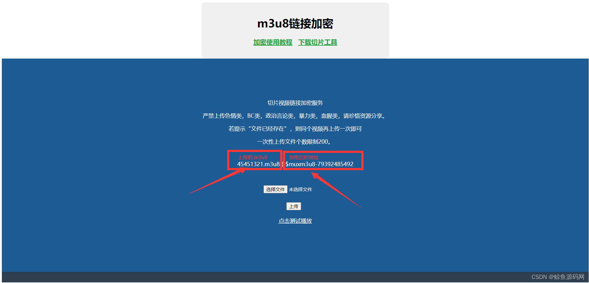 M3u8链接加密源码m3u8网站源码 Csdn博客 